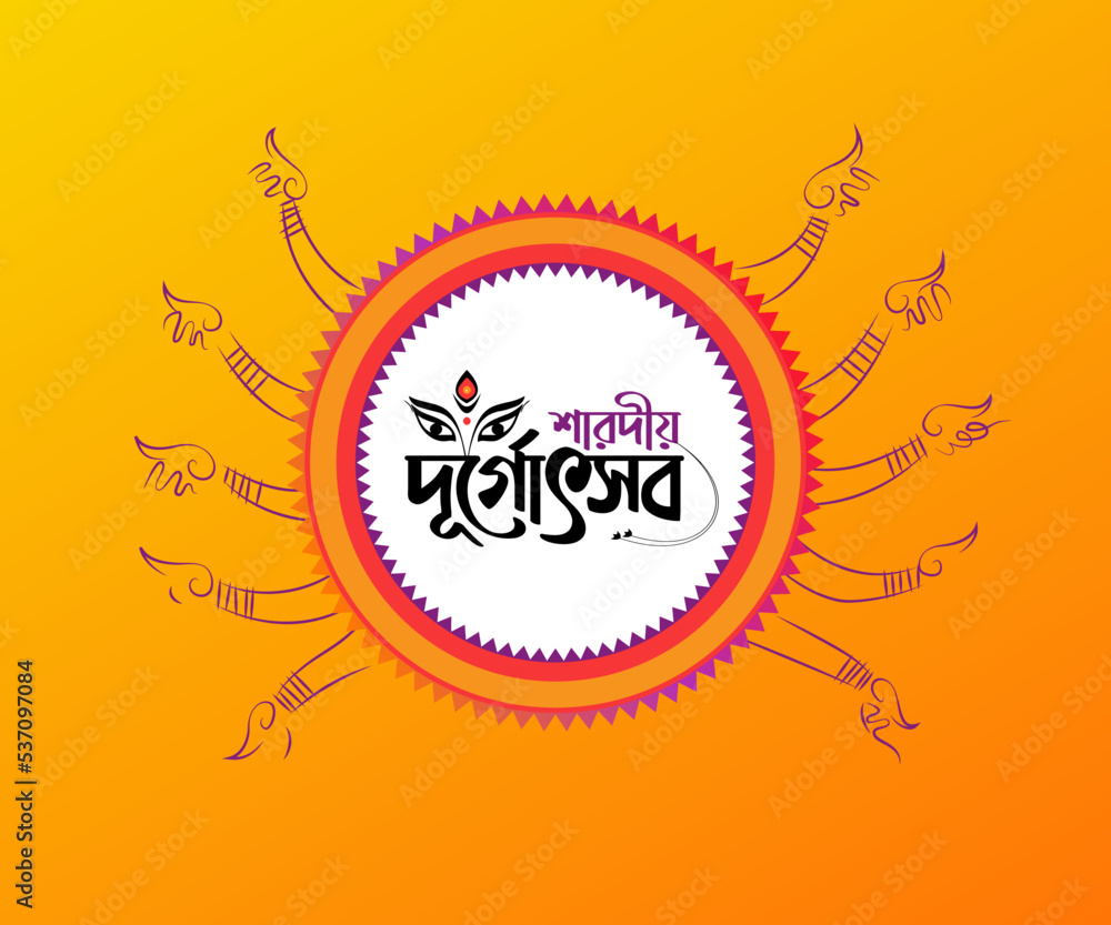 Happy Durga puja typography illustration Stock Vector | Adobe Stock
