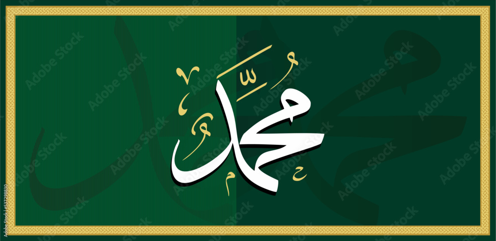 Prophet Muhammad. It is written in Arabic, Hazreti Muhammad ...