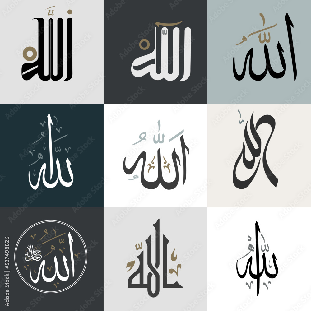 Arabic Calligraphy Names Of Allah 99 Names Of Allah Painting I Made