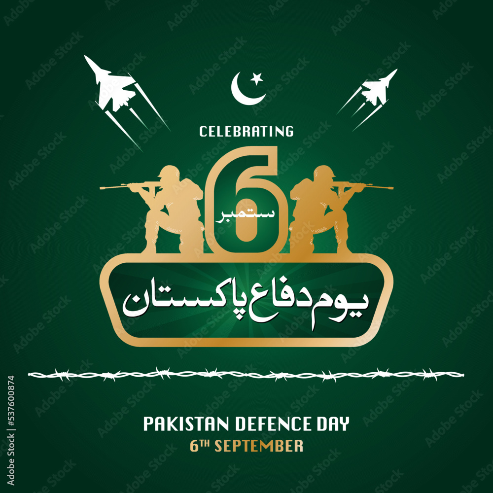 Pakistan Defence Day banner 6th September 1965 Celebrate defence day of ...