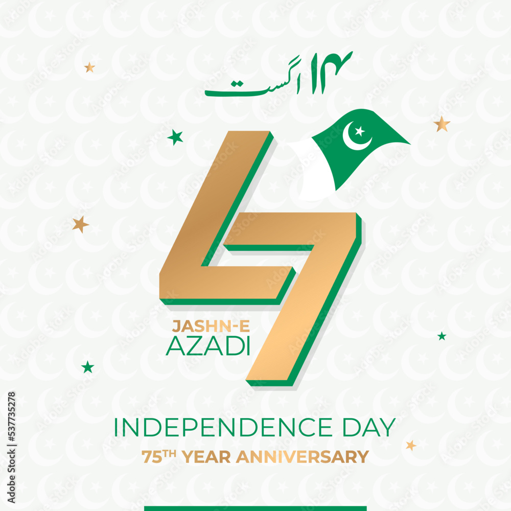 Celebrating 75 year pakistan anniversary. Translate: Pakistan azm e ...