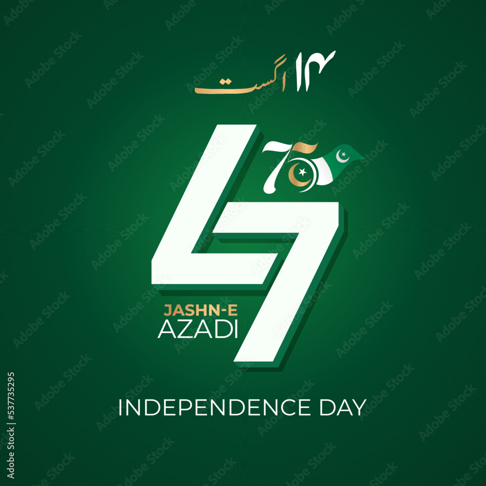 Celebrating 75 year pakistan anniversary. Translate: Pakistan azm e ...