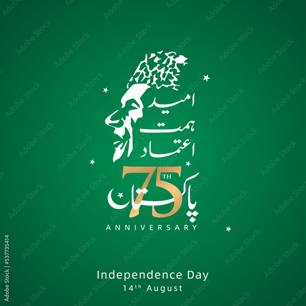 Celebrating 75 year pakistan anniversary. Translate: Pakistan azm e ...