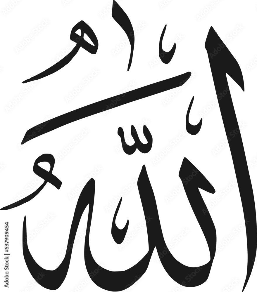Allah Calligraphy Islamic Art Stock Vector | Adobe Stock