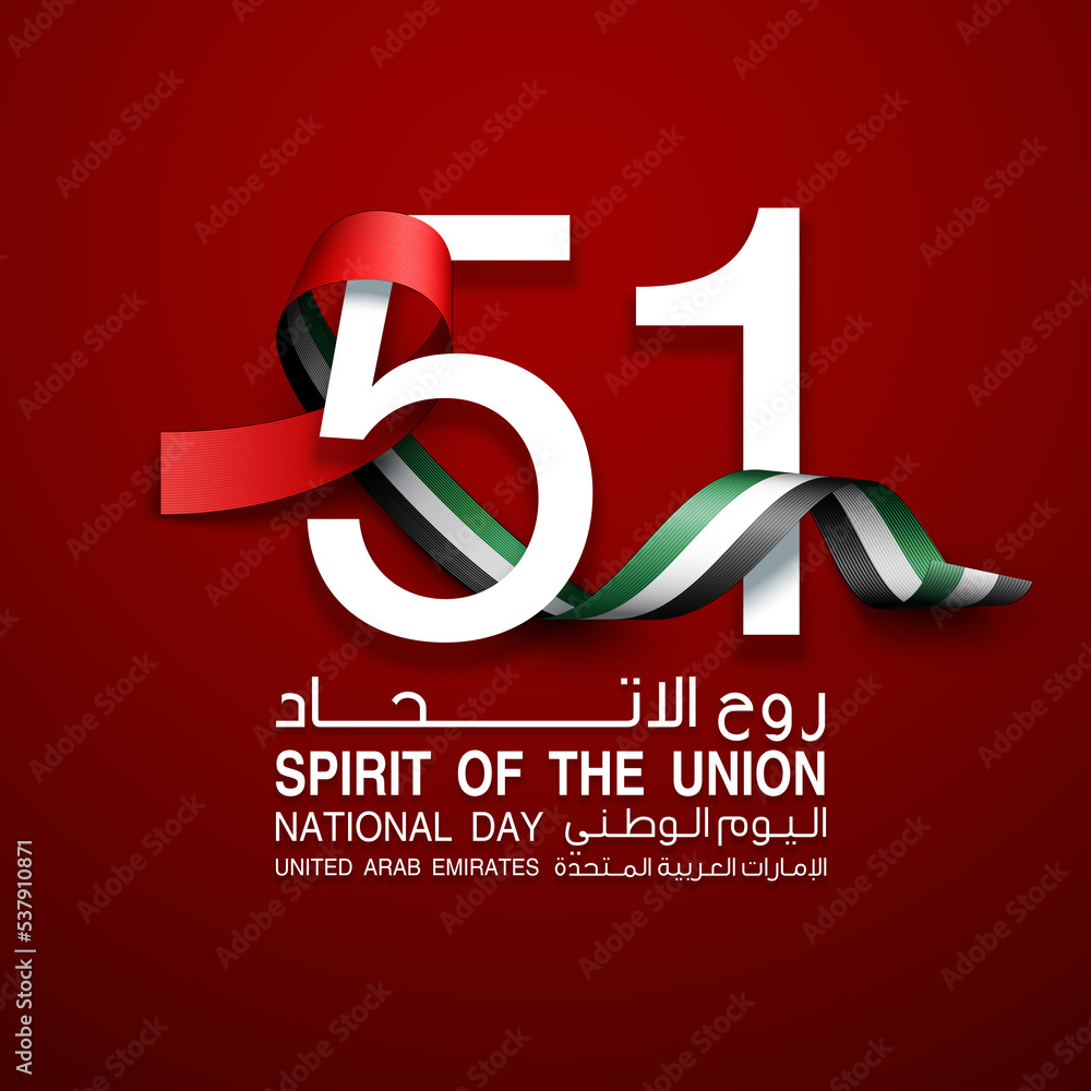 logo UAE national day. translated Arabic: Spirit of the union United ...