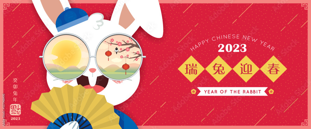 2023 year of the rabbit CNY greeting banner. Cute cartoon rabbit ...