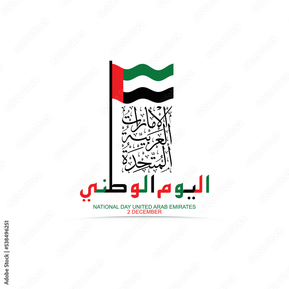 UAE National Day with Arabic calligraphy and flag Stock Vector | Adobe ...