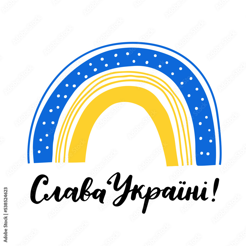 Boho Rainbow with Ukraine flag colors. Slava Ukraini, Pray for Ukraine ... Boho Rainbow with Ukraine flag colors. Slava Ukraini, Pray for Ukraine ...