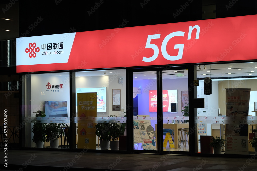 Shanghai,China-August 13th 2022: China Unicom store with 5G logo. A Chinese state-owned ...