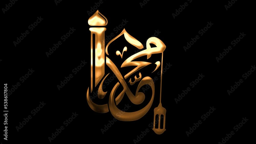 Muhammad Arabic Calligraphy Animation Text in Gold Color. Suitable for ...
