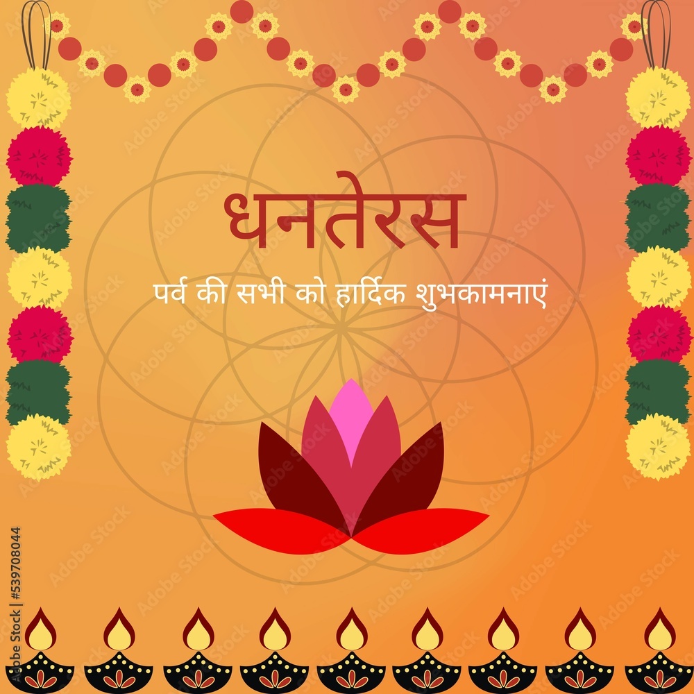 Dhanteras (diwali) festival background. Dhanteras greeting text in ...