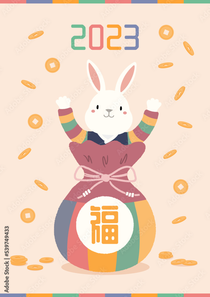 Stockvector 2023 Korean Lunar New Year Seollal cute rabbit in hanbok ...