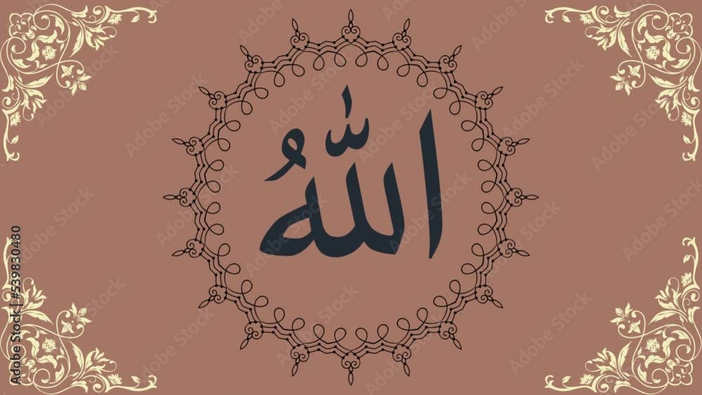 An animation of Allah's name in Arabic calligraphy vídeo do Stock ...