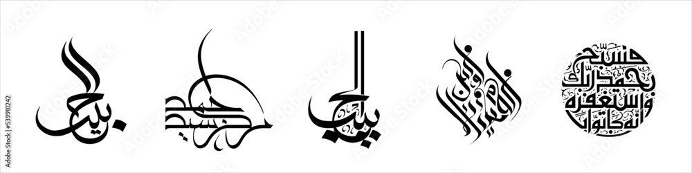 Poster Creative Arabic Calligraphy, Vector illustration – Wall Art ...