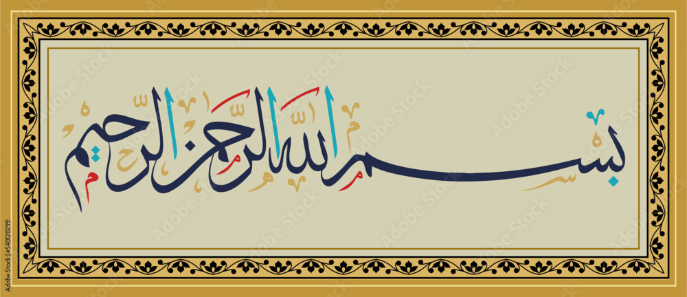 Arabic calligraphy bismillah (Besmele) is used as a painting and mural ...