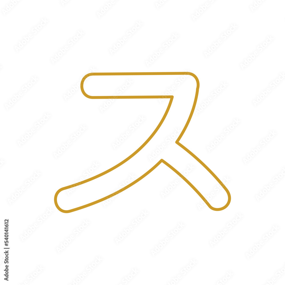 Katakana Alphabet, Japanese Letter design vector illustration. Stock ...