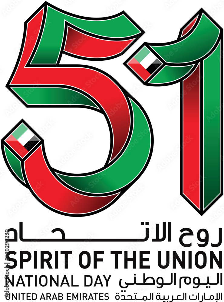 51 years of UAE. Celebrating National Day. Illustration of UAE National ...