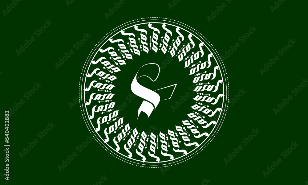 Hamzah Name Arabic Calligraphy Logo Stock Vector | Adobe Stock