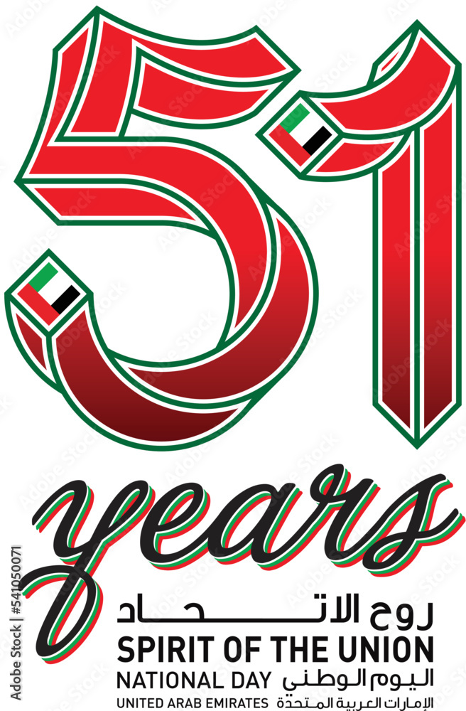 51 years of UAE. Celebrating National Day. Illustration of UAE National ...