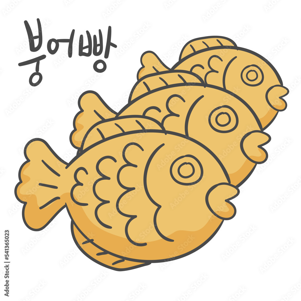 한국 겨울 간식 붕어빵 Stock Vector | Adobe Stock