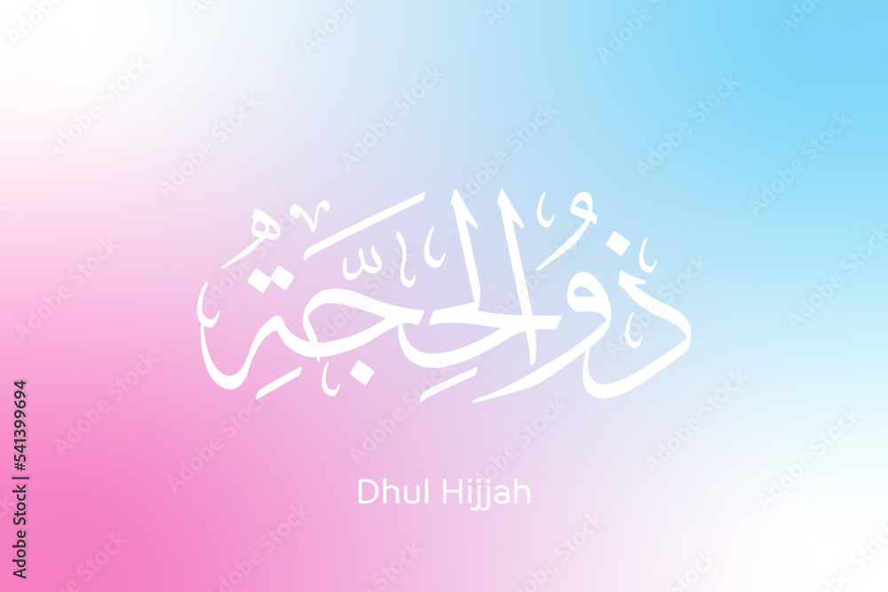 Illustration Typography Design Makhtuta Name of Hijri Month - Dhul ...