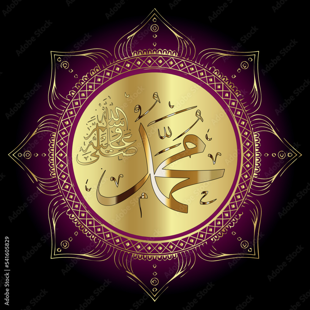 Vetor do Stock: Celebration Maulid Nabi Muhammad, Mawlid al nabi ...