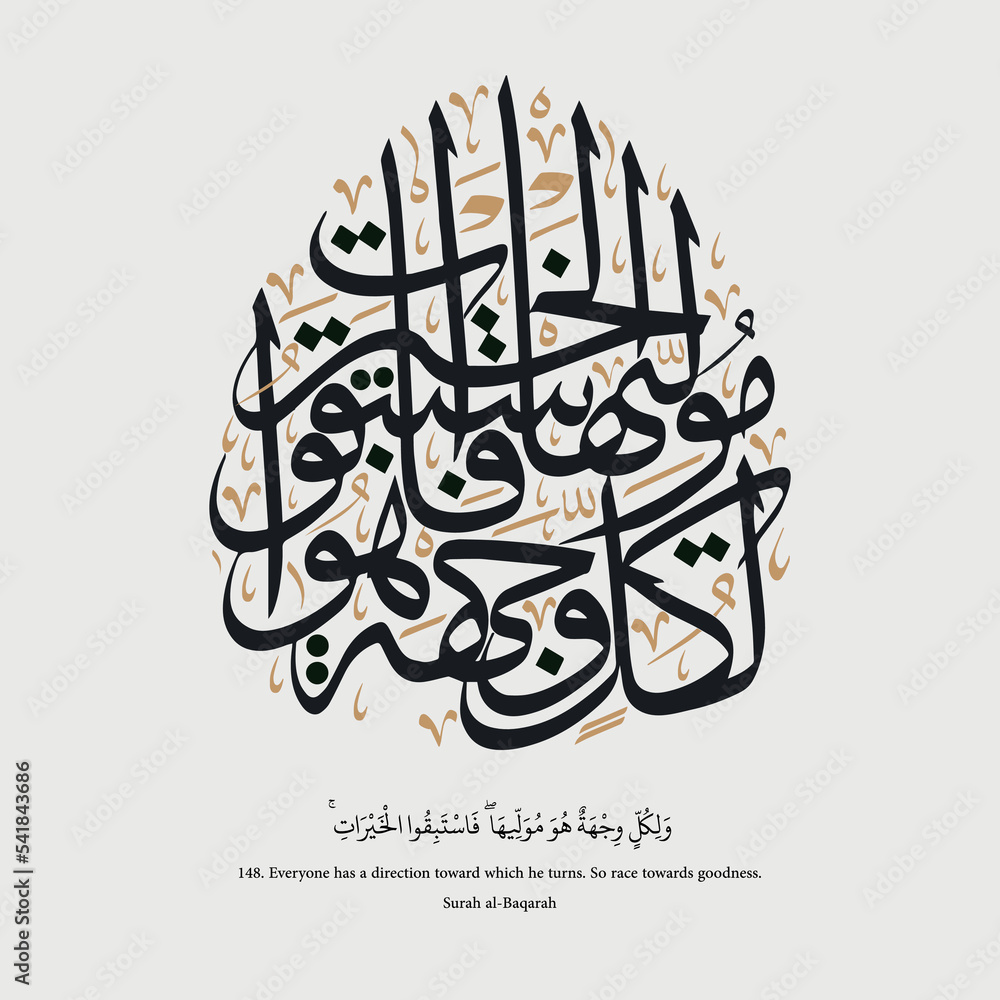 Surah Baqarah Arabic