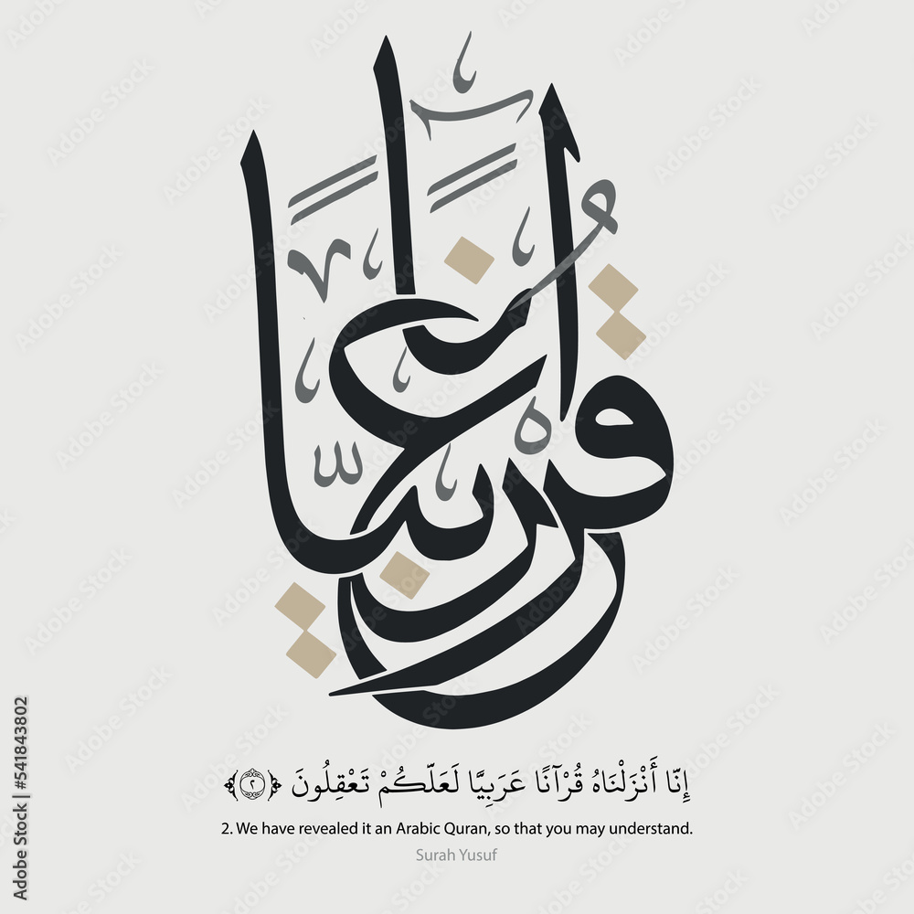 Stockvektorbilden Islamic And Arabic Calligraphy With English stockvektorbilden-islamic-and-arabic-calligraphy-with-english