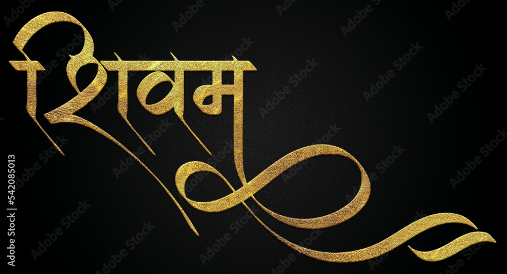 Shivam Logo Design