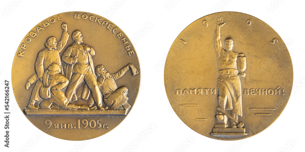 Jubilee medal large desktop medallion famous Russian bloody sunday 1905 ...