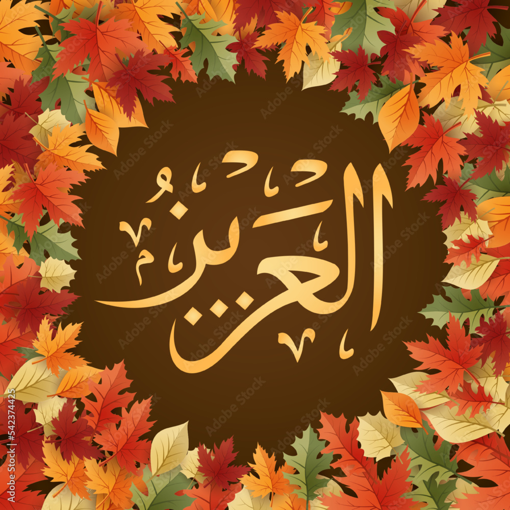 Asmaul Husna one of 99 names of Allah, Arabic calligraphy, islamic ...