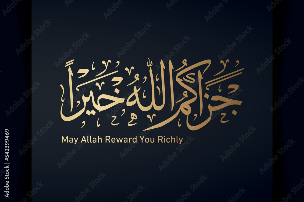 Vector Islamic Calligraphy With The Words Translation May Allah vector-islamic-calligraphy-with-the-words-translation-may-allah