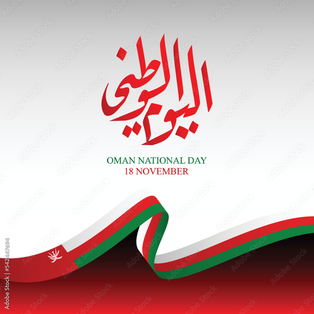 Oman National Day with arabic calligraphy and flag ribbon Stock Vector ...