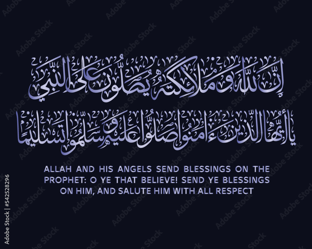 Allah and His angels send blessings on the Prophet: O ye that believe ...