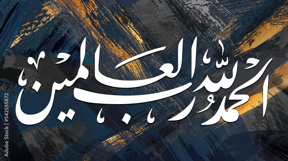 abstract blue and gold background with islamic calligraphy ilustração ...