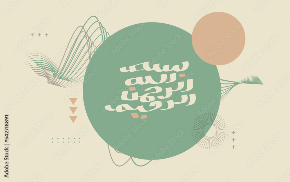bismillah calligraphy with geometric abstract background and vintage ...