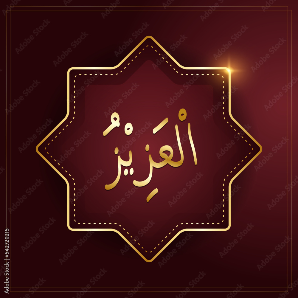 Al Aziz translated as The All Mighty. One of 99 Names of Allah. Asma ul ...