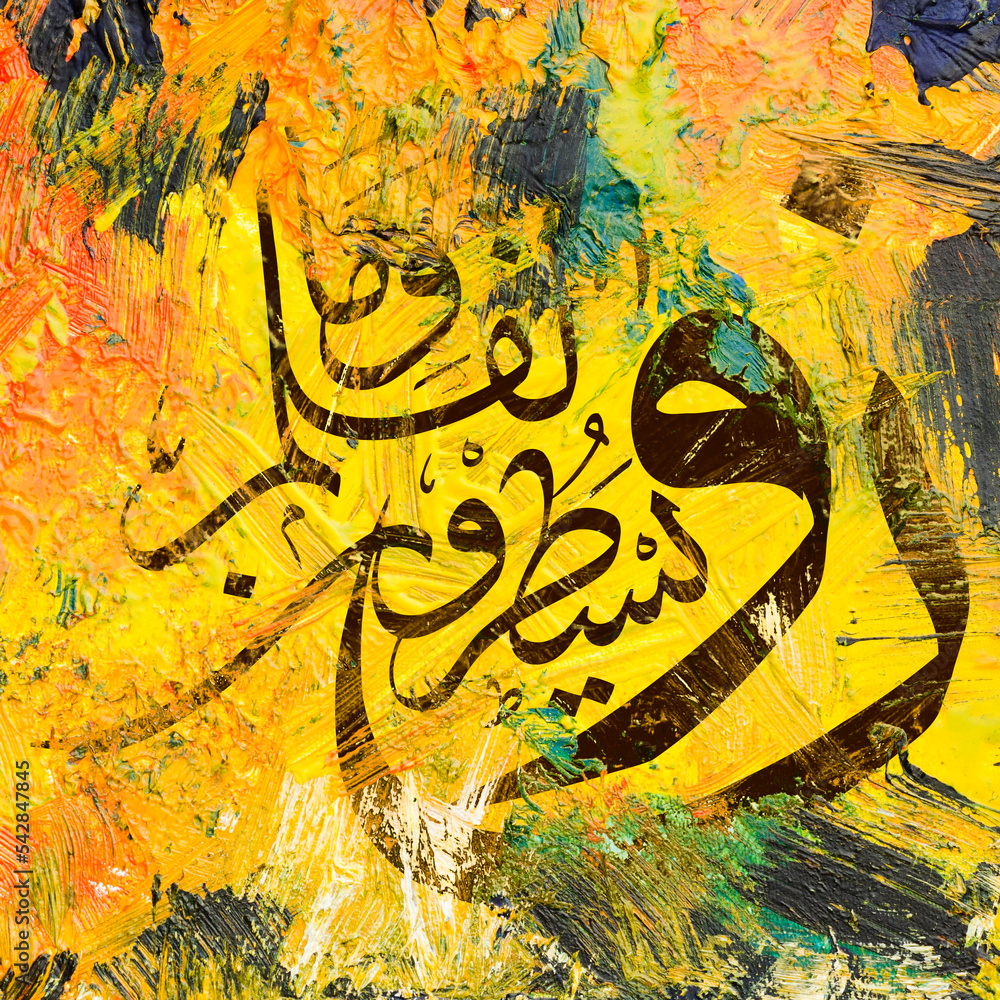 Surat from quran, islamic artwork design #2 ilustração do Stock | Adobe ...