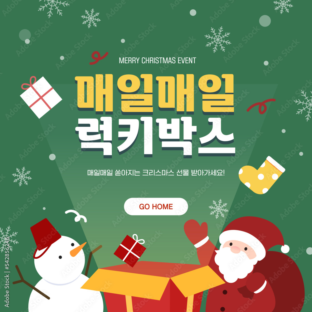 Happy Christmas Event Template Stock Vector | Adobe Stock