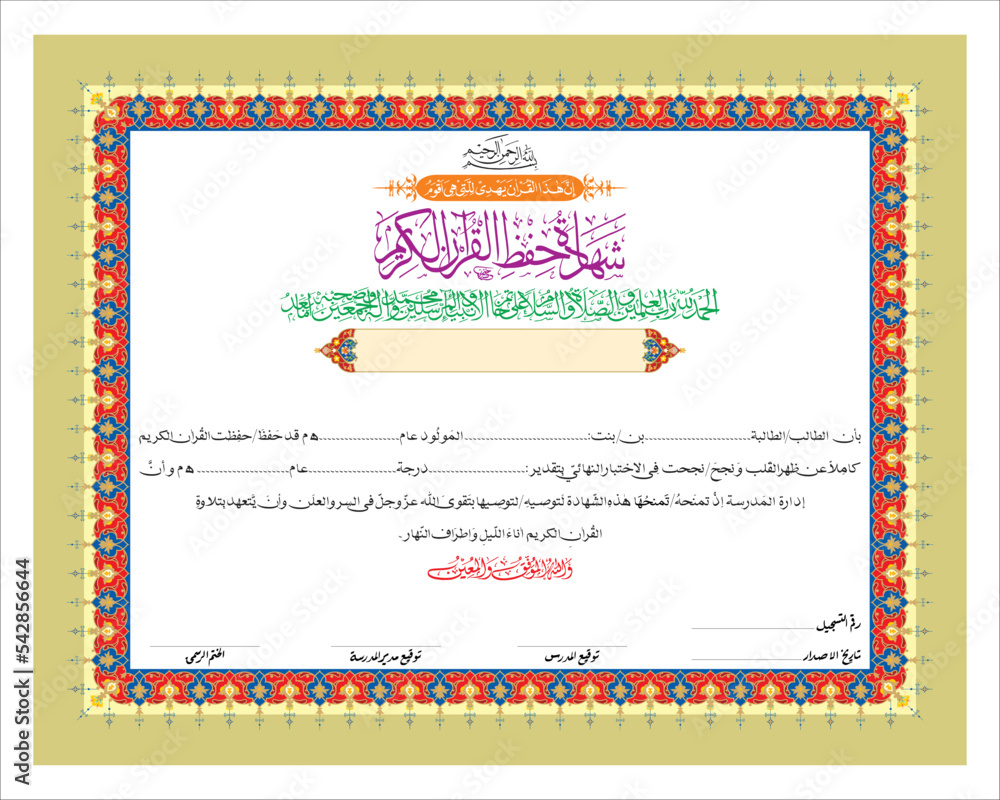 Arabic Names Calligraphy, Typography, Certificate Stock Vector | Adobe ...