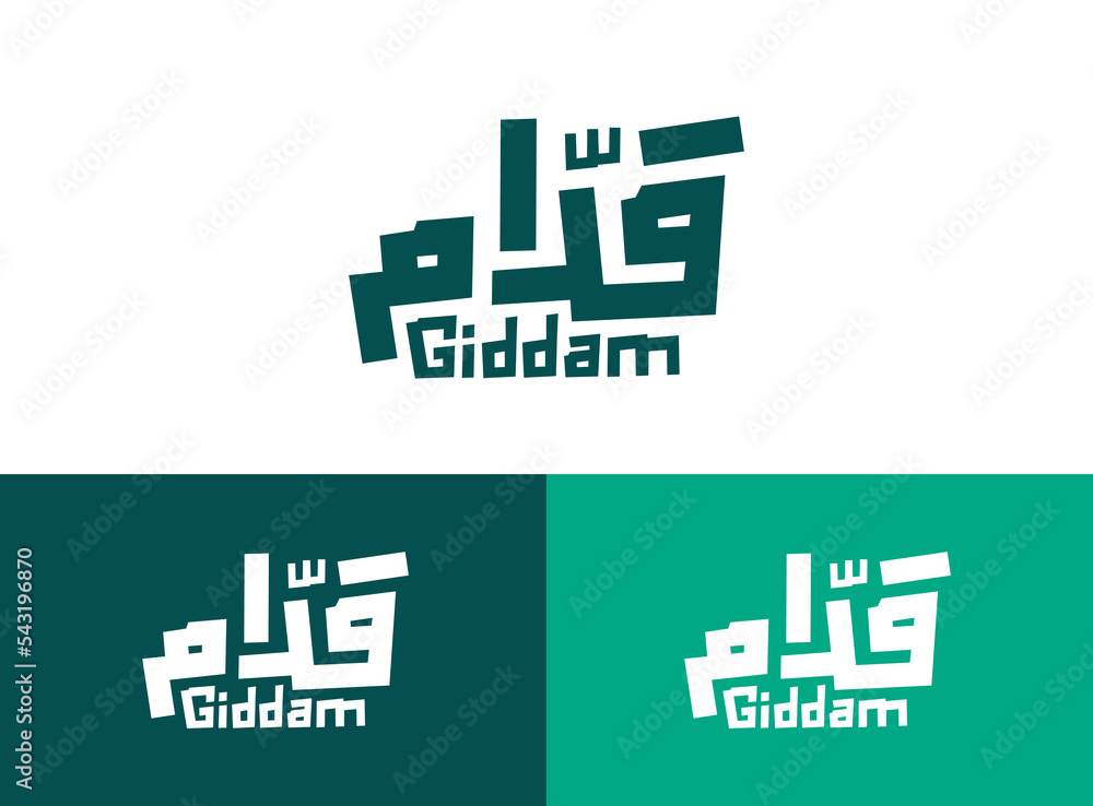 Giddam Saudi design, logo Text Arabic calligraphy vector Stock Vector ...