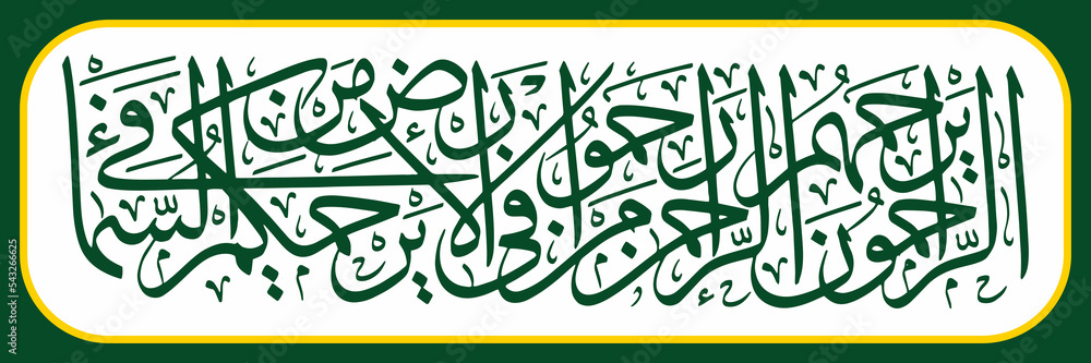 Arabic Calligraphy Hadith Abu Dawood, Book of Etiquette Stock Vector ...