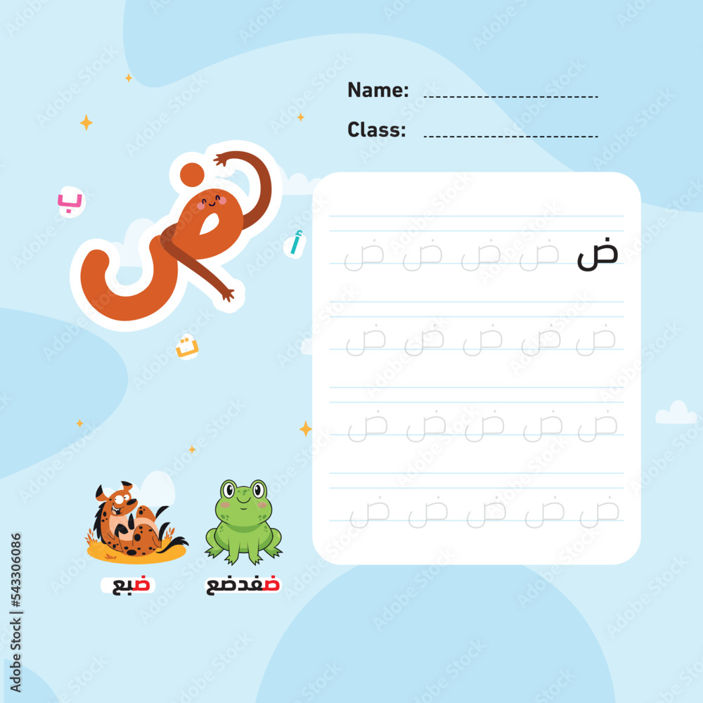 Arabic alphabet - letter of dhaa with images for kids Stock Vector ...