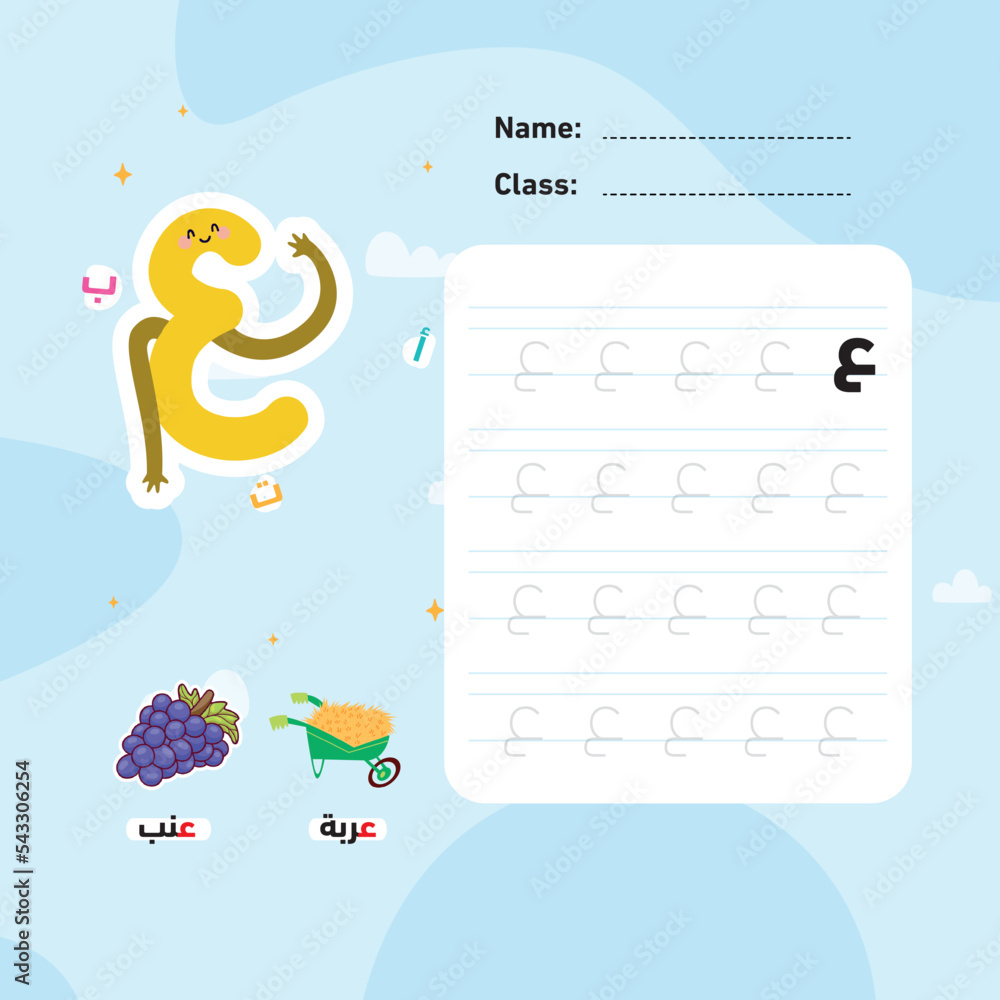 Arabic alphabet - letter of ain with images for kids Stock-Vektorgrafik ...