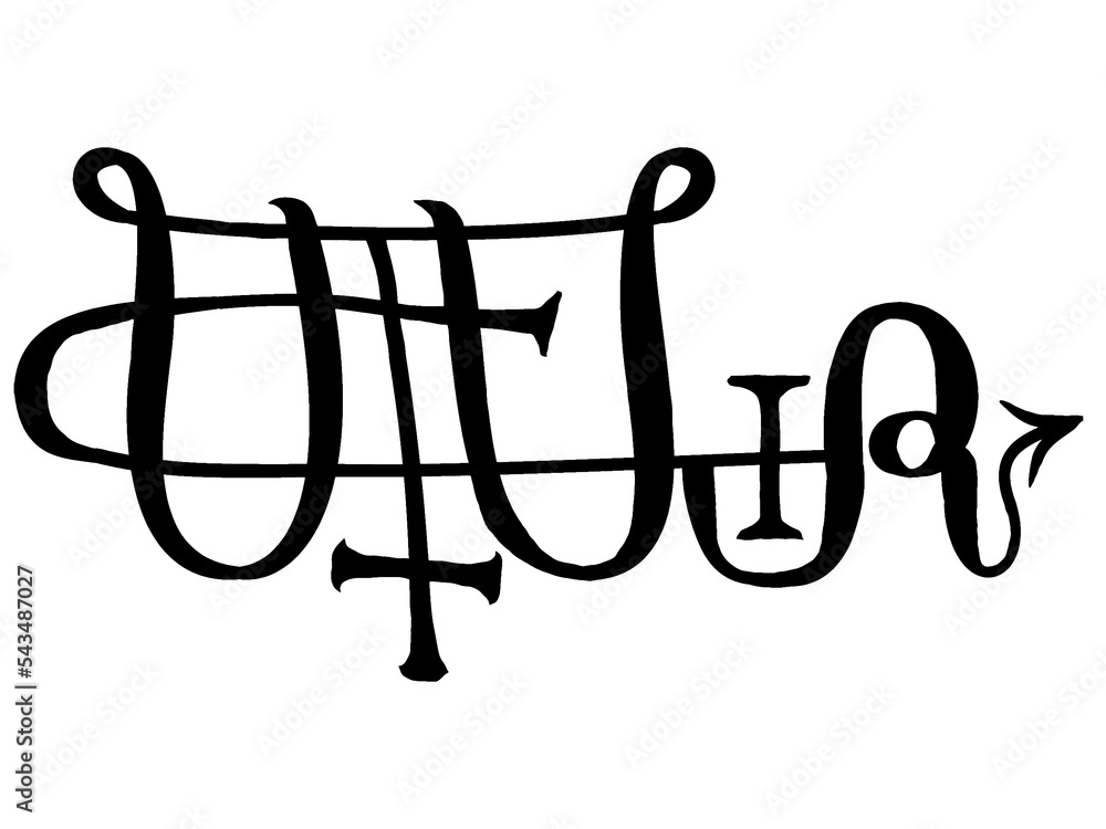 A variant of the Sigil or Seal of Bune from a portion of the magical ...