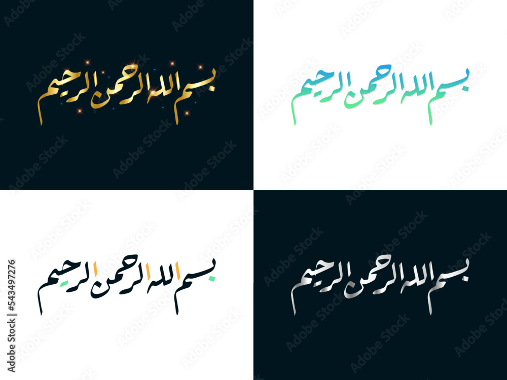 In the name of Allah arabic calligraphy Stock Vector | Adobe Stock