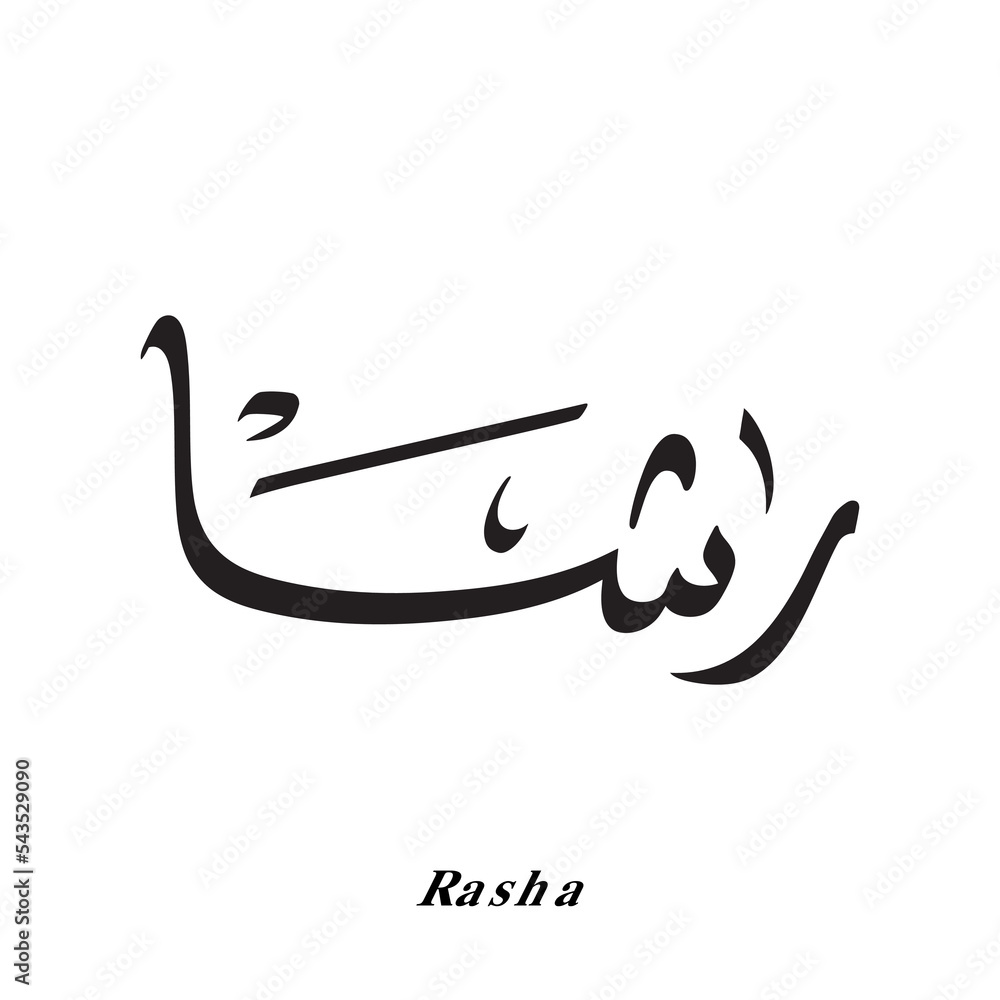 Rasha name in Arabic Diwani calligraphy art Stock Vector | Adobe Stock Rasha name in Arabic Diwani calligraphy art Stock Vector | Adobe Stock