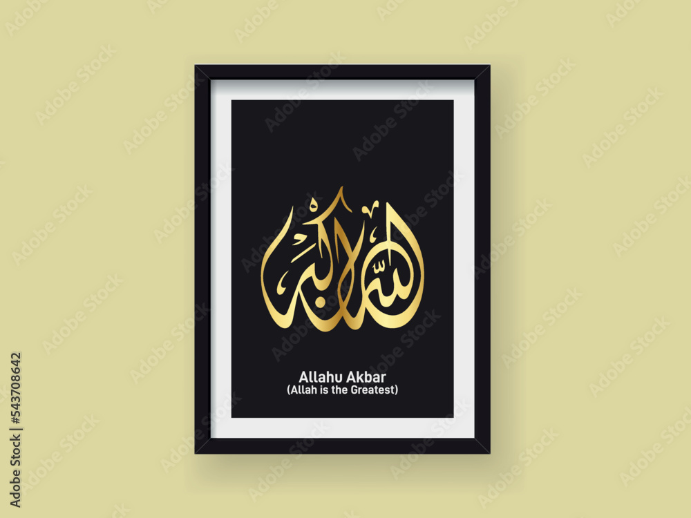 Allahu Akbar (Allah is the Greatest) Arabic Islamic calligraphy with ...