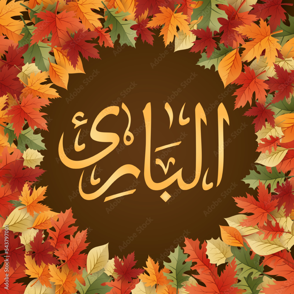 Asmaul Husna one of 99 names of Allah, Arabic calligraphy, islamic ...