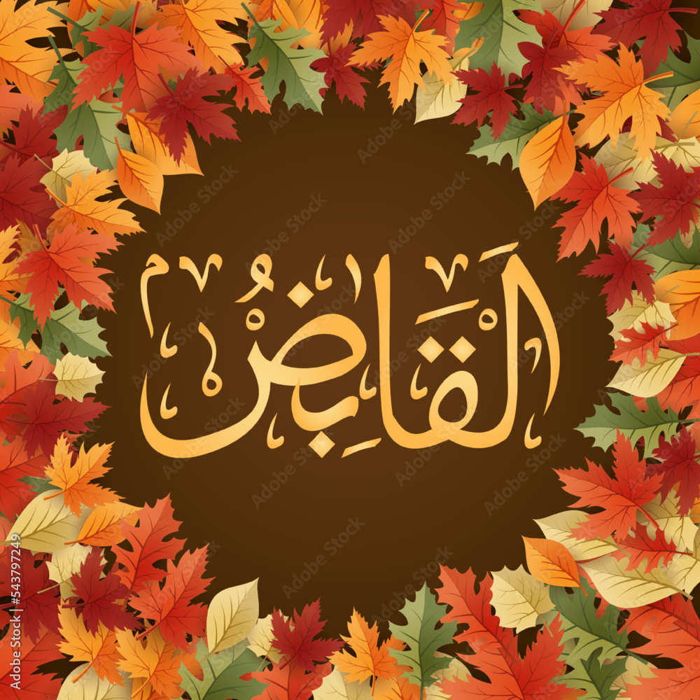 Asmaul Husna one of 99 names of Allah, Arabic calligraphy, islamic ...